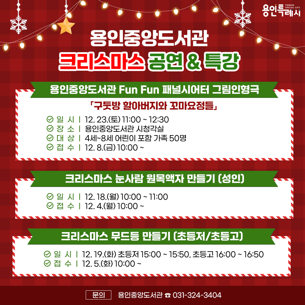 모현도서관