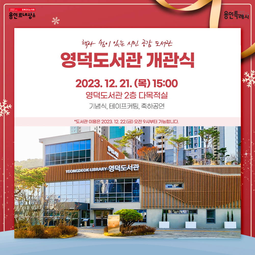 흥덕도서관