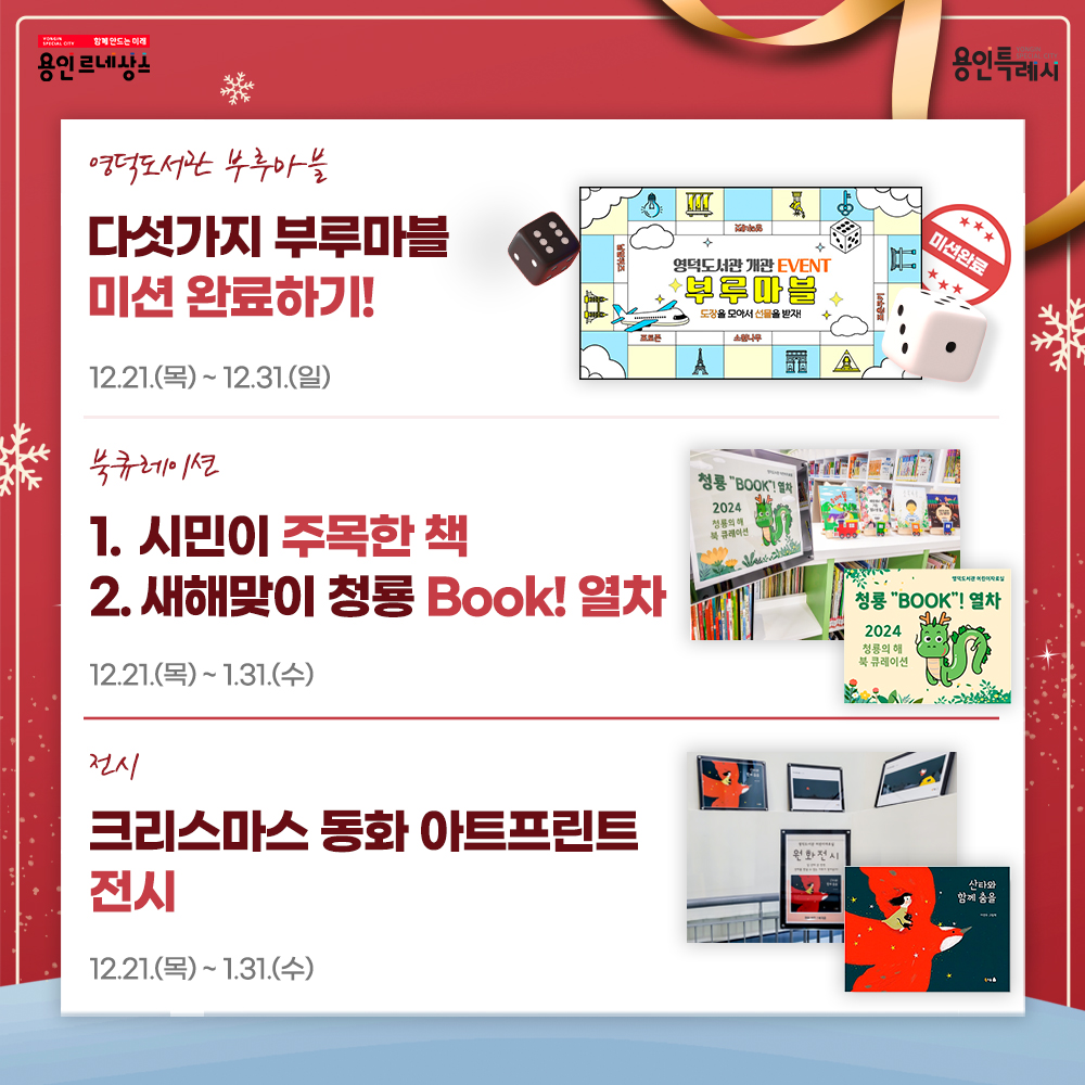 흥덕도서관